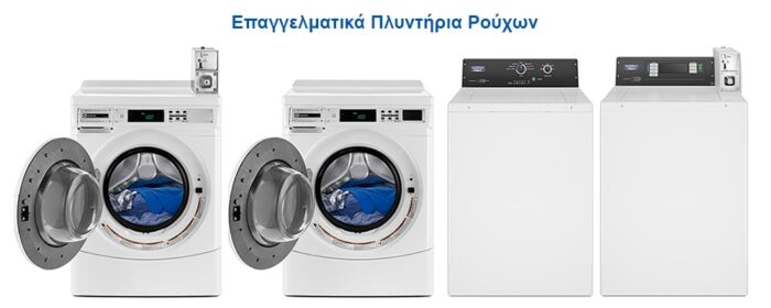 Πλυντήρια με κέρμα για ενοικιαζόμενα δωμάτια - Easywash